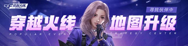 穿越火线-banner-2