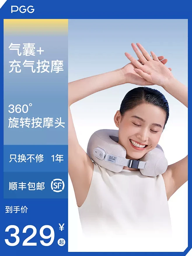 PGG颈椎按摩器颈部按摩仪背部腰部肩颈脖子电动多功能护颈U形枕头-tmall.com天猫-花瓣网