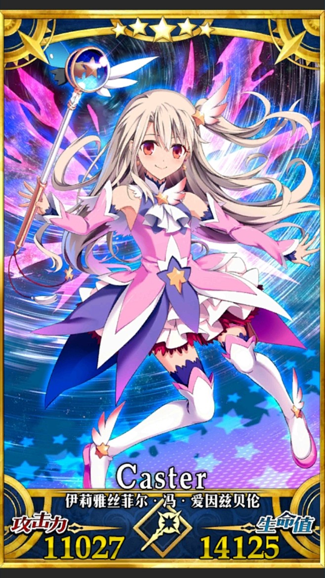 FGO 魔法少女 伊莉雅