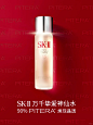 SK2青春露 Pitera Product KV