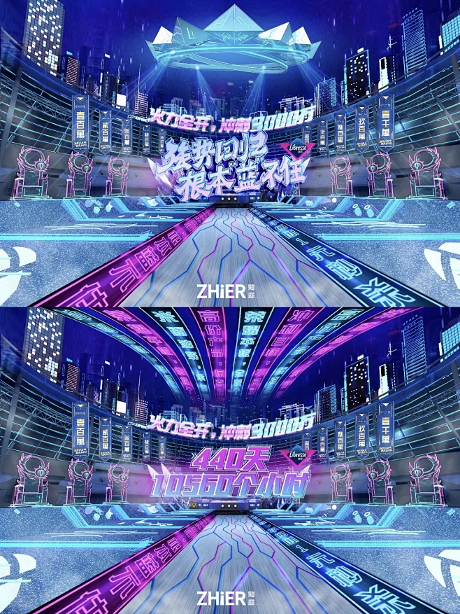 直播间设计_炫酷赛博虚拟大屏超燃视觉_9_ZHiER知造局 直播设计_来自小红书网页版-花瓣网