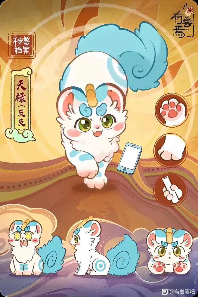其中包括：Fabulous Beasts 非人哉 有兽焉 概念 bilibili 中国动漫图片_动漫-IP形象图片素材-花瓣网