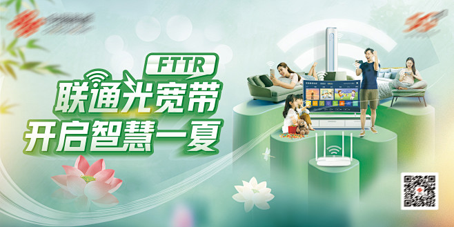 FTTR智家宣传-志设网-zs9.com