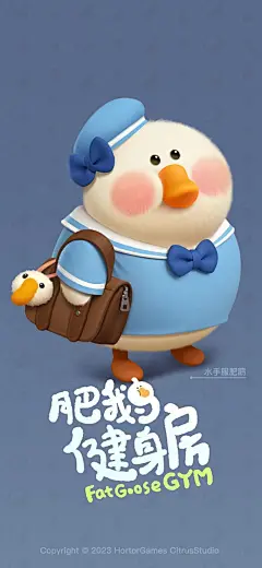 C-游戏界面-肥鹅健身房图片大全-C-游戏界面-肥鹅健身房高清好看的图片--花瓣香香小薯的画板