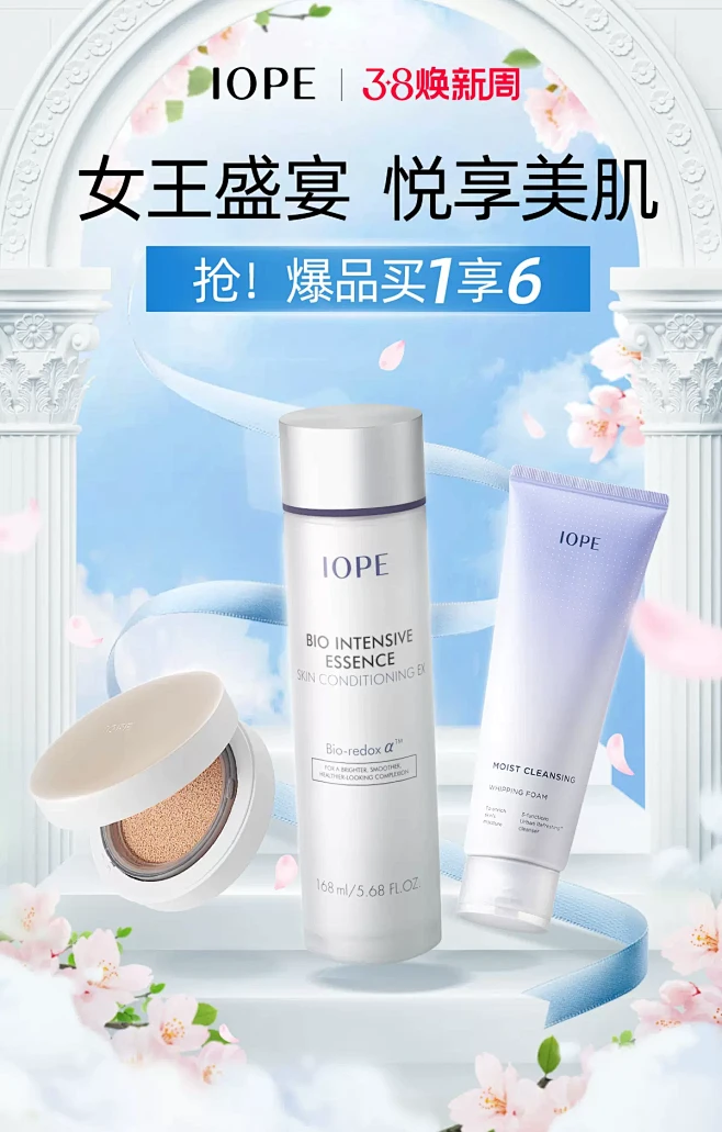 @佑佑佑小溪 采集 欧式 化妆品 美妆 药妆 个护 保健品 双11 双12 618 99 38大促无线海报kv IOPE艾诺碧官方旗舰店图片_化妆品 美妆 个护洗护 彩妆 药妆° 海报首页图片 ...