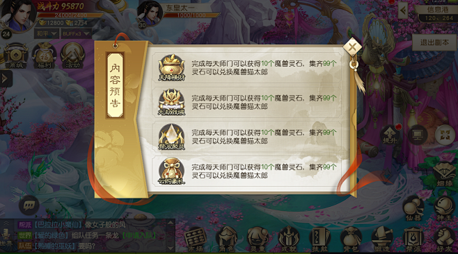 (2) 仙侠ARPG手游项目作品|UI|游戏UI...@木易耳冉采集到UI古风(1581图)_花瓣