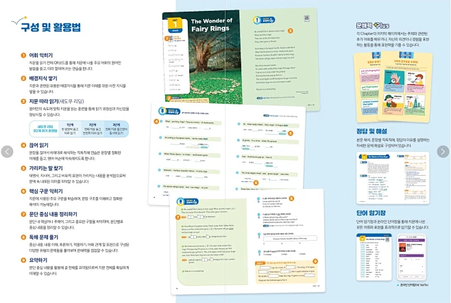 알라딘: 미리보기 - 달곰한 LITERACY Reading Level 5-花瓣网