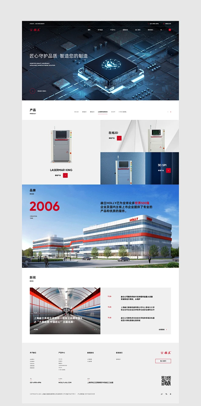 22/23年品牌官网设计——逐鹿作品_逐鹿科技有限公司_【68Design】-花瓣网