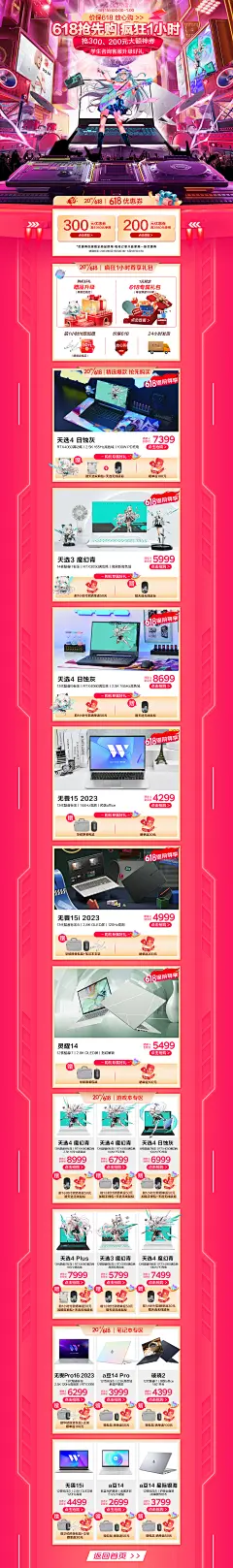 11大促页图片大全-11大促页高清好看的图片--花瓣故事中的人物的画板