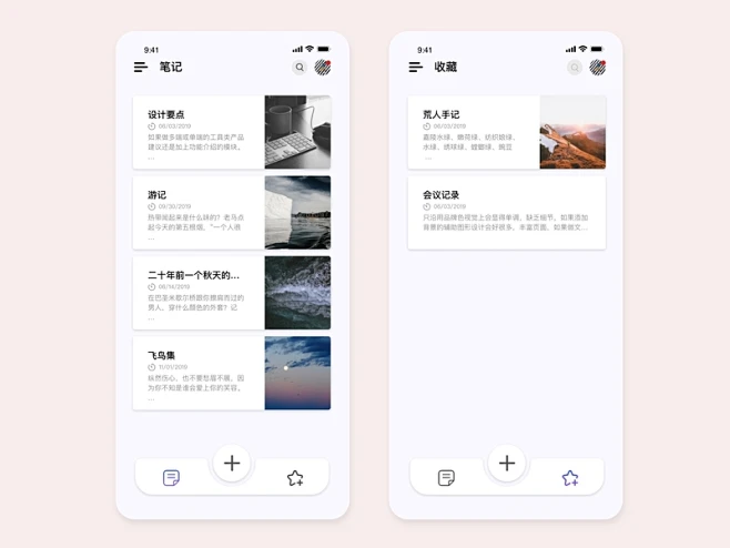Notes ux 设计 ui-花瓣网