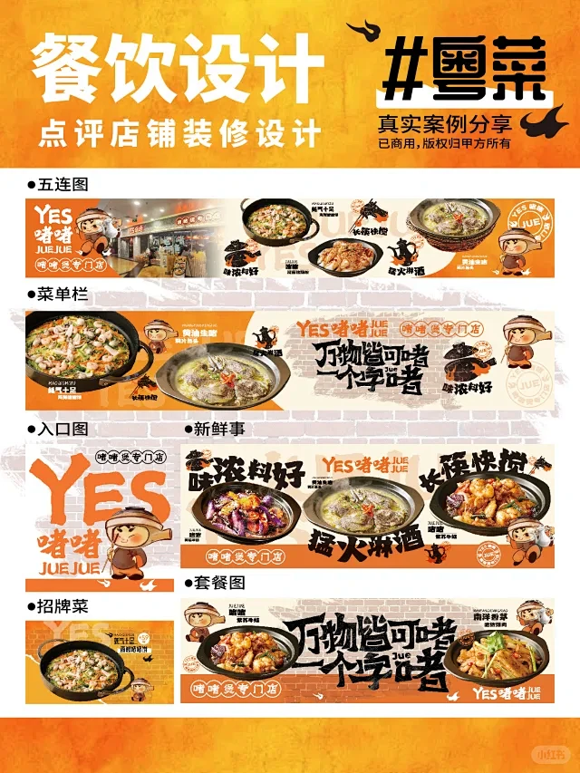 牛杂煲五图 - 小红书搜索图片_餐饮海报作品图片素材-花瓣网