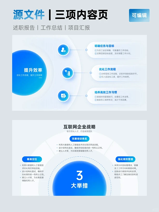 PPT三项内容全攻略！打造吸睛演示就靠它 - 小红书-花瓣网