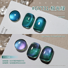 美甲-花瓣网|陪你做生活的设计师 | 猫眼胶厂家一件批发