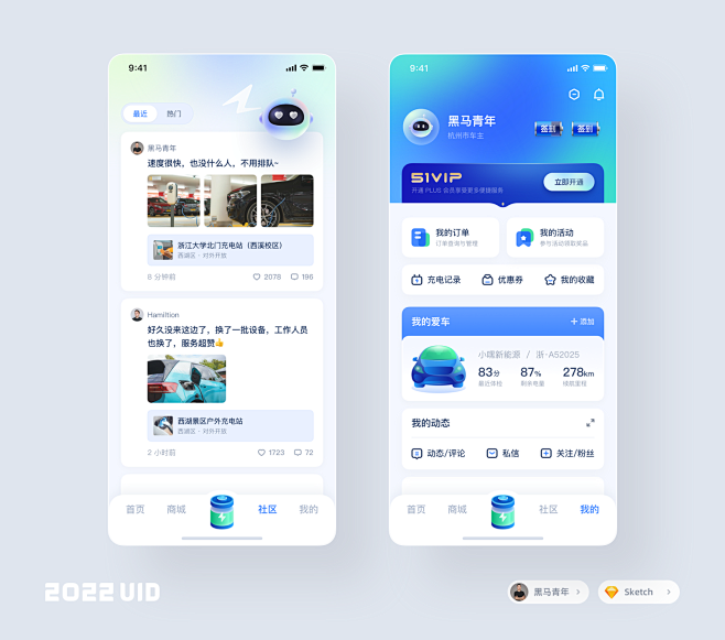 2022 365D UI DESIGN_黑马青年--3