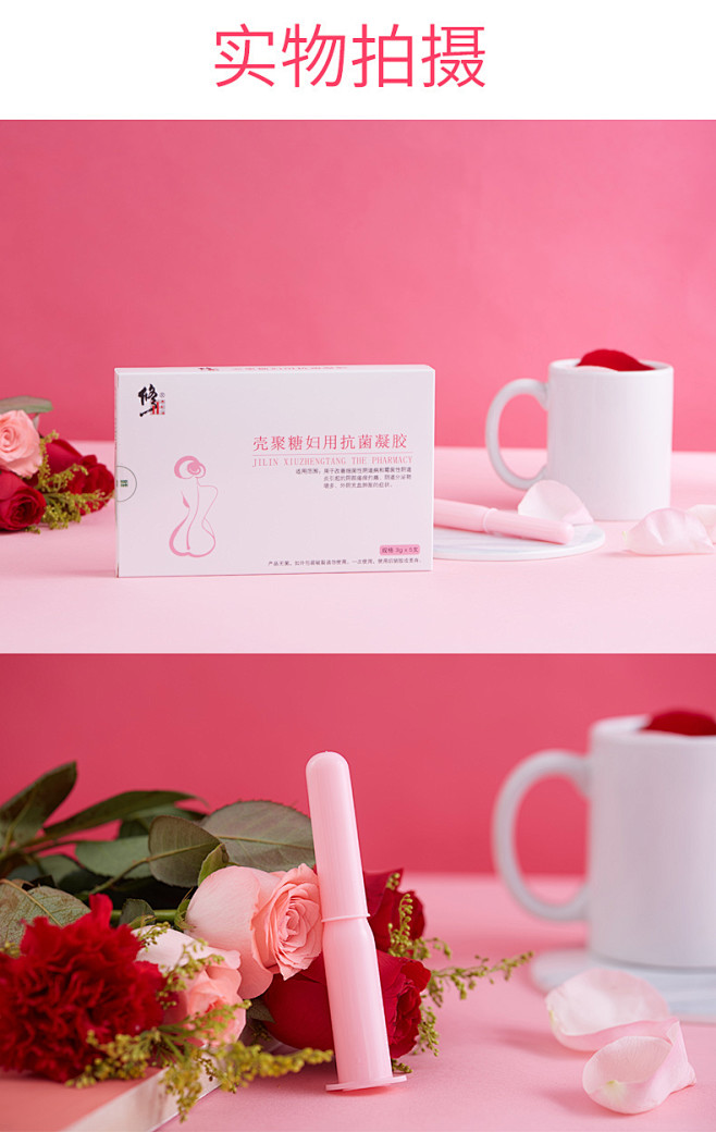 修正 妇科凝胶 细霉菌性阴道炎妇用药抗抑菌凝胶壳聚糖止瘙痒宫颈糜烂炎症去异味私处粉嫩紧致缩阴产品护理 1盒装5支装丨买2盒送1盒【图片 价格 ...