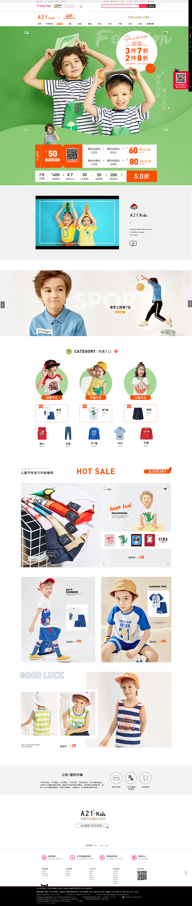 首页-a21童装旗舰店-天猫Tmall.com