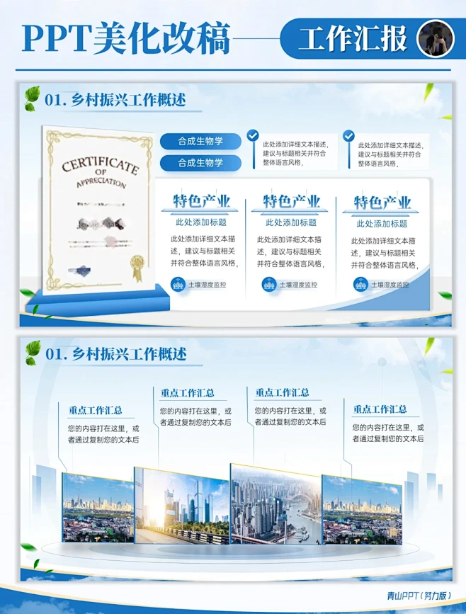 PPT美化改稿 蓝色商务通用型PPT2.0版 - 小红书-花瓣网