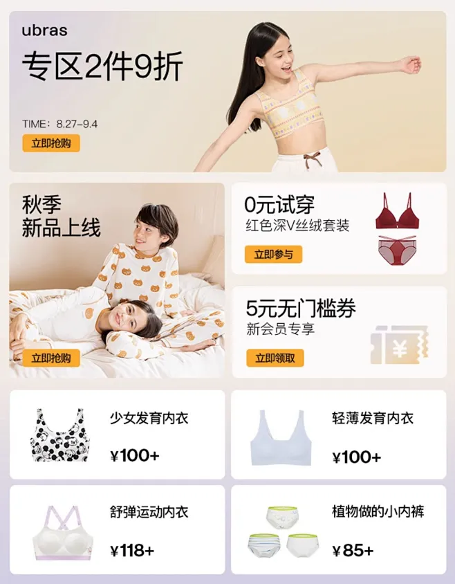 ubras旗下likeuu少女内衣无痕抹胸文胸女童发育背心初中女生内衣-tmall.com天猫-花瓣网