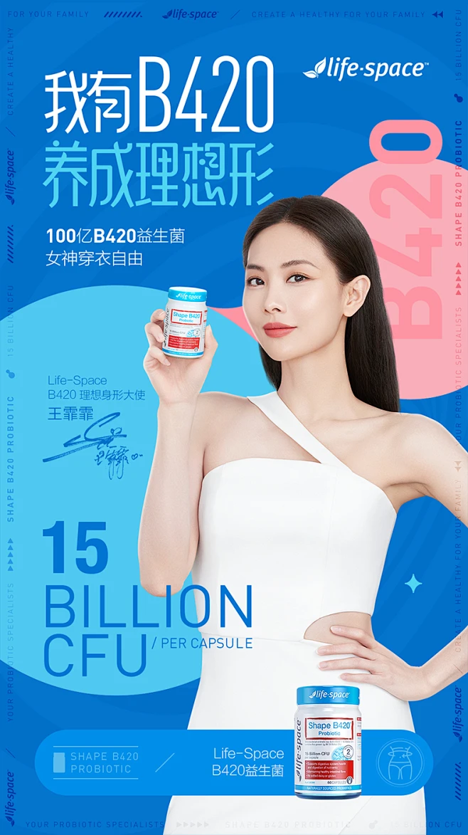 【王霏霏同款】澳洲life space B420 益生菌大人身材管理胶囊60粒-tmall.hk天猫国际-花瓣网