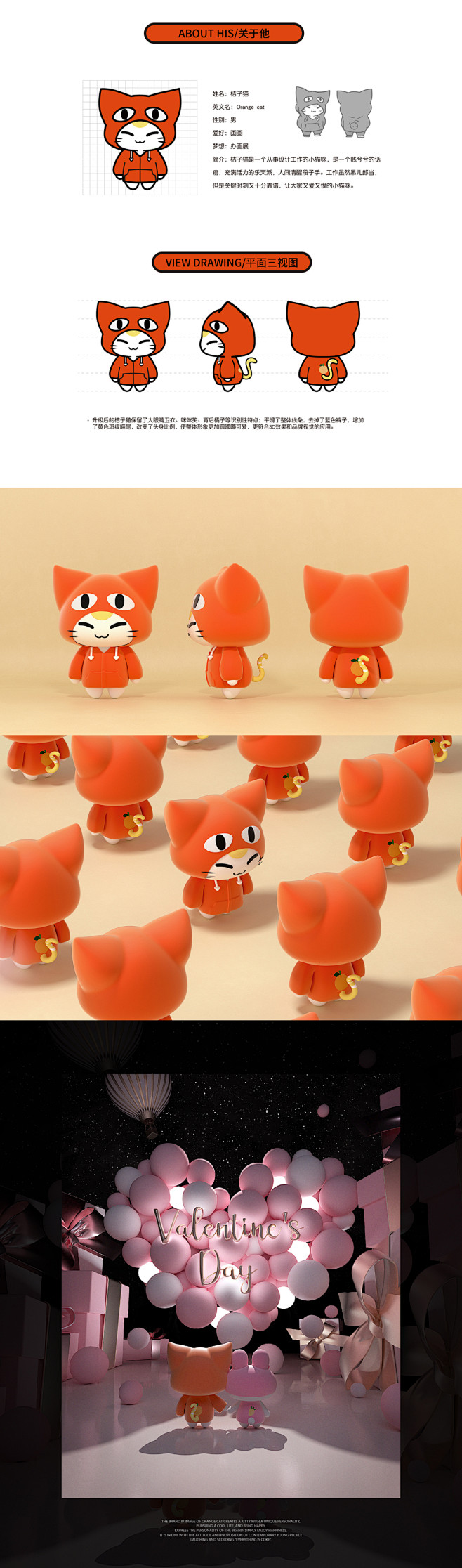 桔子猫Orange cat IP形象视觉升级-古田路9号-品牌创意/版权保护平台