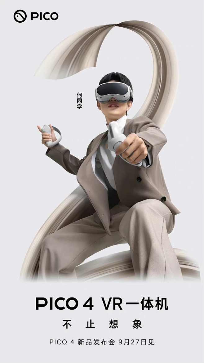 PICO-VR的照片 - 微相册-花瓣网