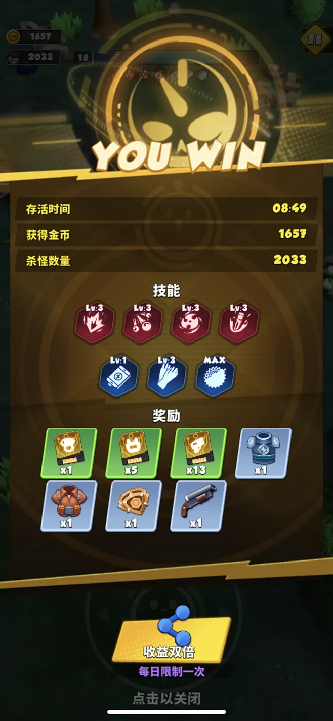 Final 5 五分钟救世界-游戏截图-GAMEUI.NET-游戏UI/UX学习、交流、分享平台-花瓣网