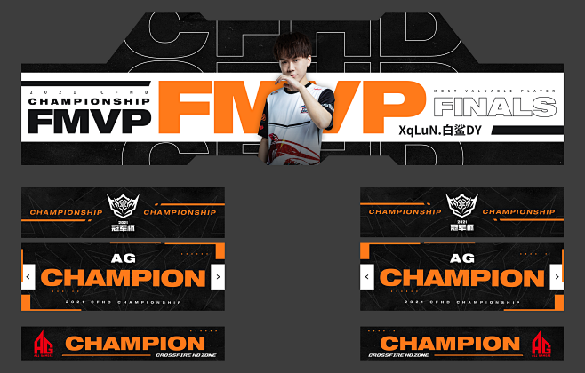 2021 CFHD冠军杯 on Behance (14)