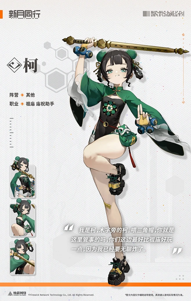 游戏 - 首页 - 微博图片_二刺螈图片素材-花瓣网