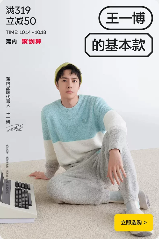 Bananain蕉内旗舰店-花瓣网