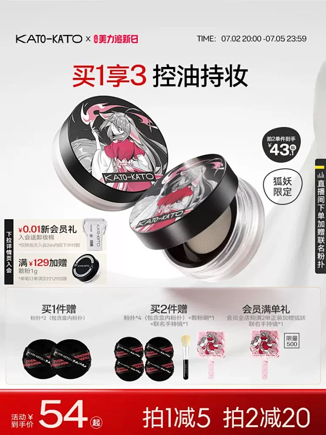 【狐妖联名款】KATO定妆散粉控油持妆不脱妆柔焦蜜粉女官方旗舰店-tmall.com天猫-花瓣网