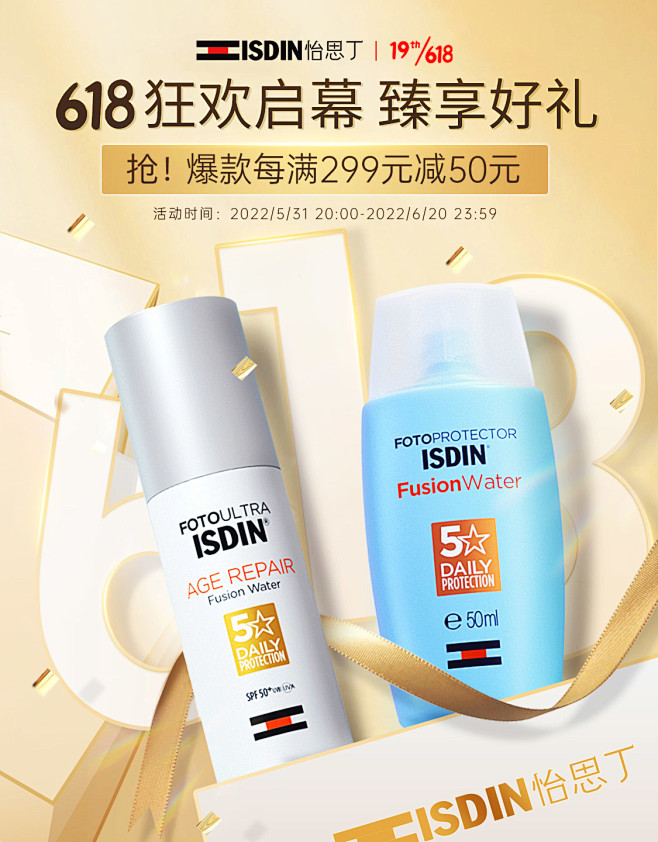 怡思丁（ISDIN）京东自营旗舰店 - 京东