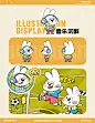rabbit rabbit illustration IP design IP cartoon rabbit Rabbit cartoon ...