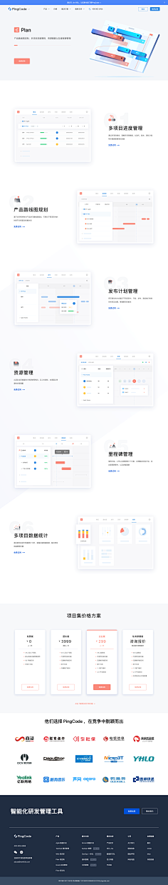 PingCode-花瓣网|陪你做生活的设计师 | PingCode 47 - CE青年
