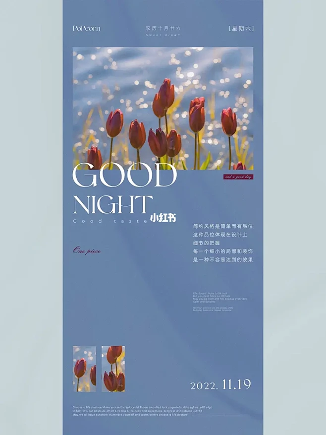 早晚安海报 %7C 排版设计 美学