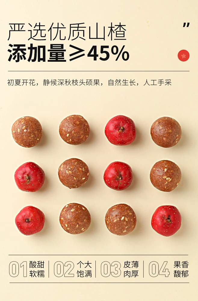 杞里香山渣内金丸126g山楂六物膏丸粉调理山楂鸡内金脾胃儿童积食-tmall.com天猫-花瓣网