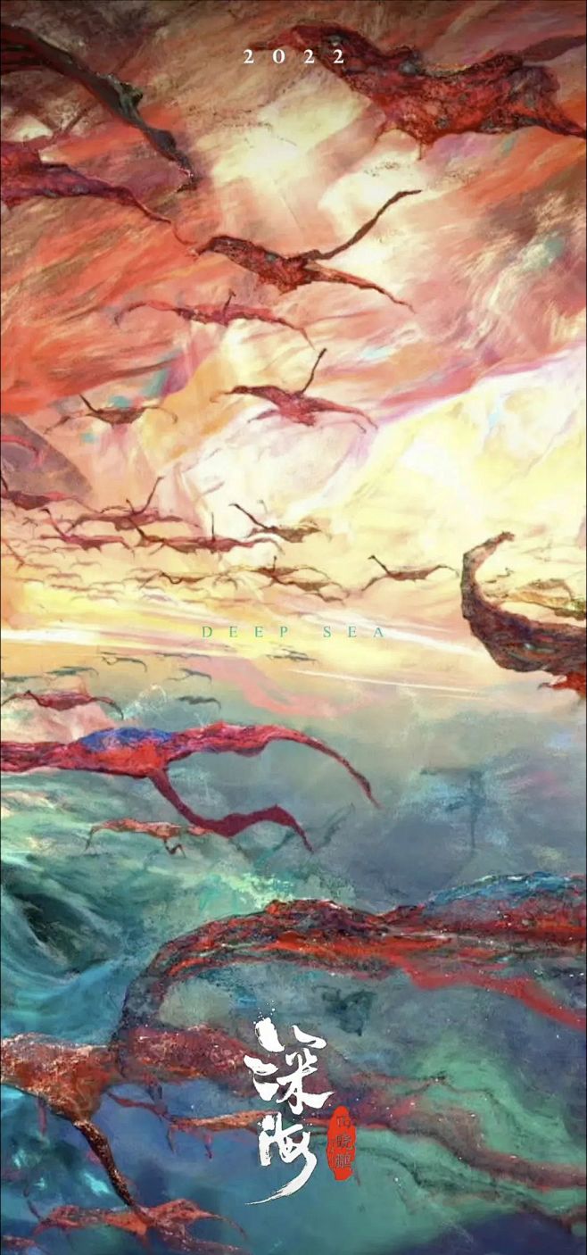 《深海》电影海报