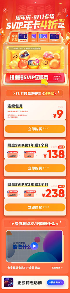 H5落地页-VIP会员权益营销类-花瓣网|陪你做生活的设计师 | 级会员 VIP 运营活动页 H5落地页 @歪歪歪小歪 收藏整理