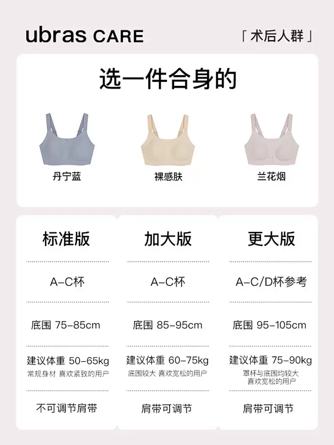 ubras CARE益彼内衣乳腺术后专用无尺码前开扣义乳文胸假胸胸罩-tmall.com天猫-花瓣网