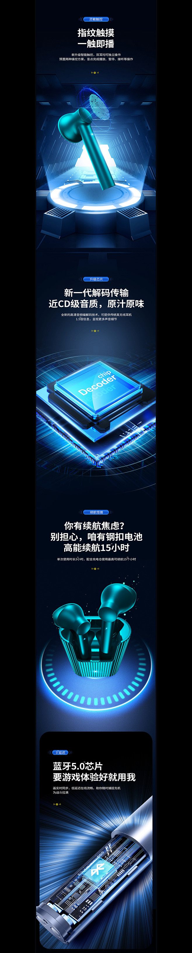 3款详情案例分享详情页设计