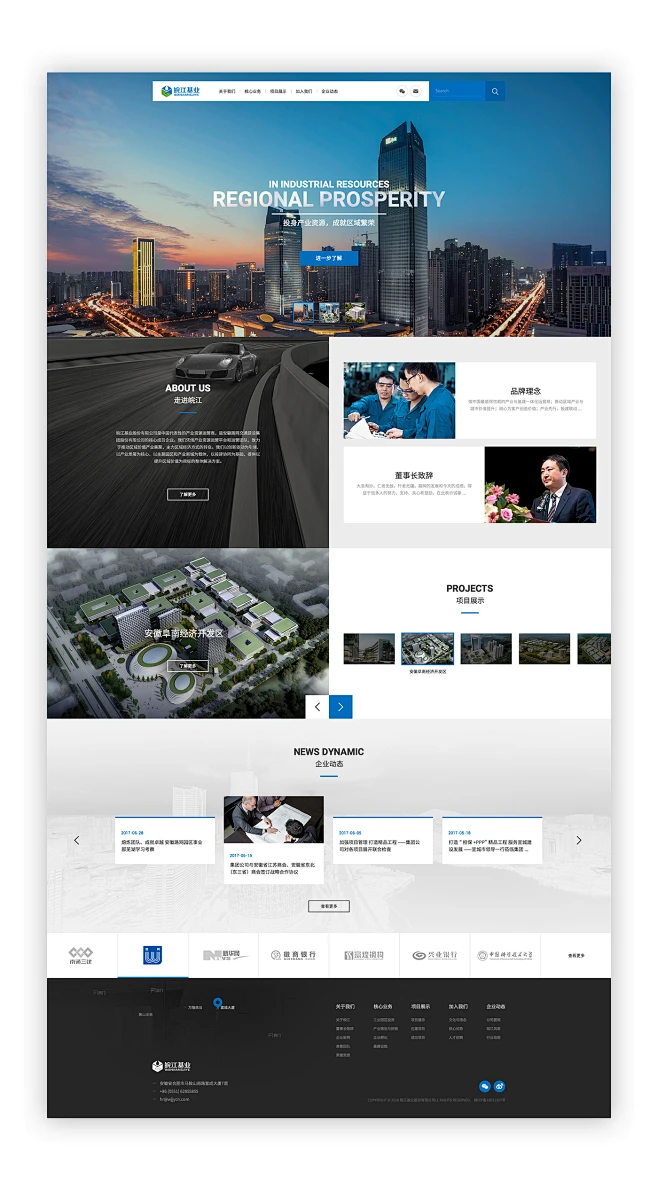 2017上半年日常设计流水账-网页UI篇_梁敏亮_68Design-花瓣网
