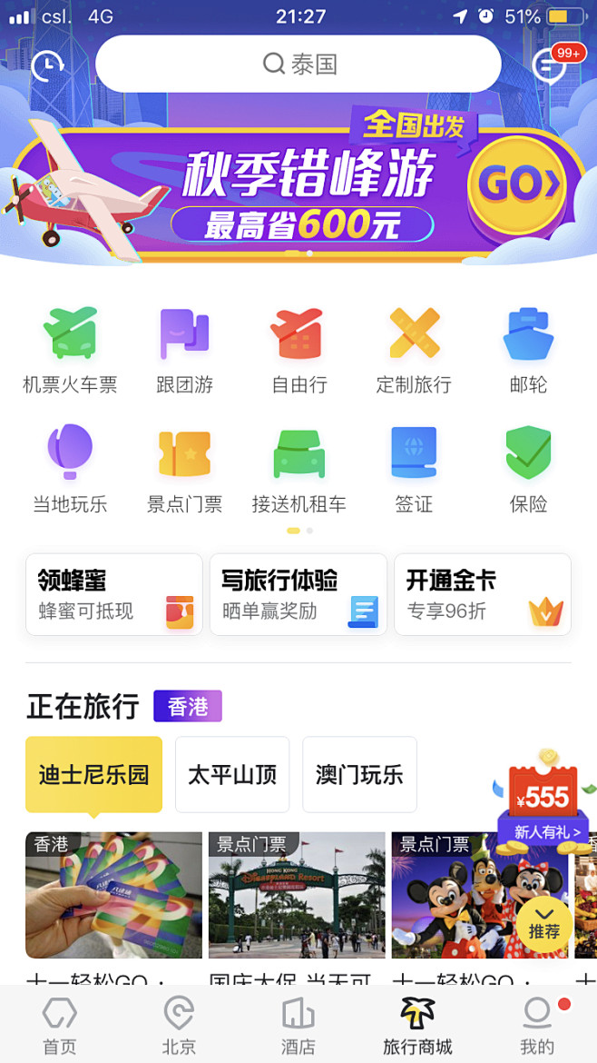 #UI# #首页# #APP# 采集@GrayKam