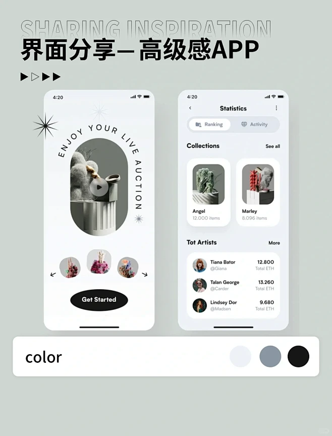 UI 高级感APP设计｜界面设计-花瓣网