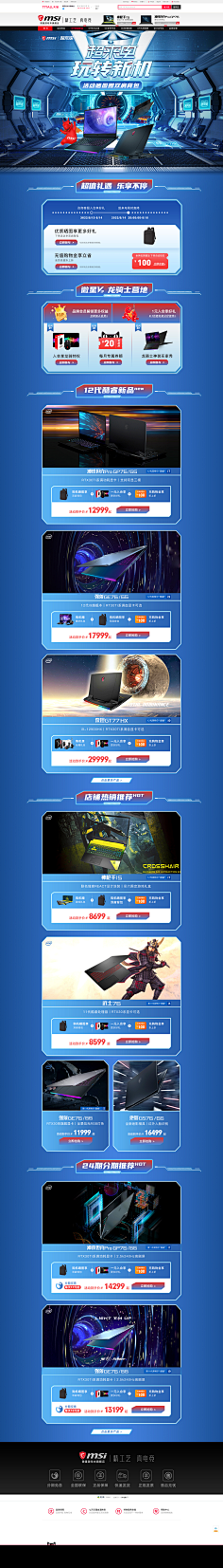 618 活动页-花瓣网|陪你做生活的设计师