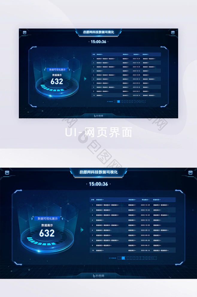 科技感数据可视化界面网页端列表数据展示图片图片-花瓣网