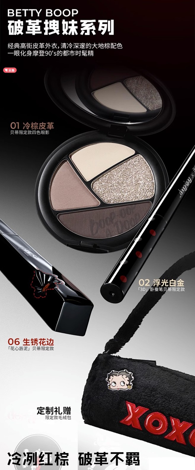 FireShot Capture 2011 - 【618立即抢购】小奥汀Betty联名系列套装眼影唇釉眼线送女生礼盒-tmall