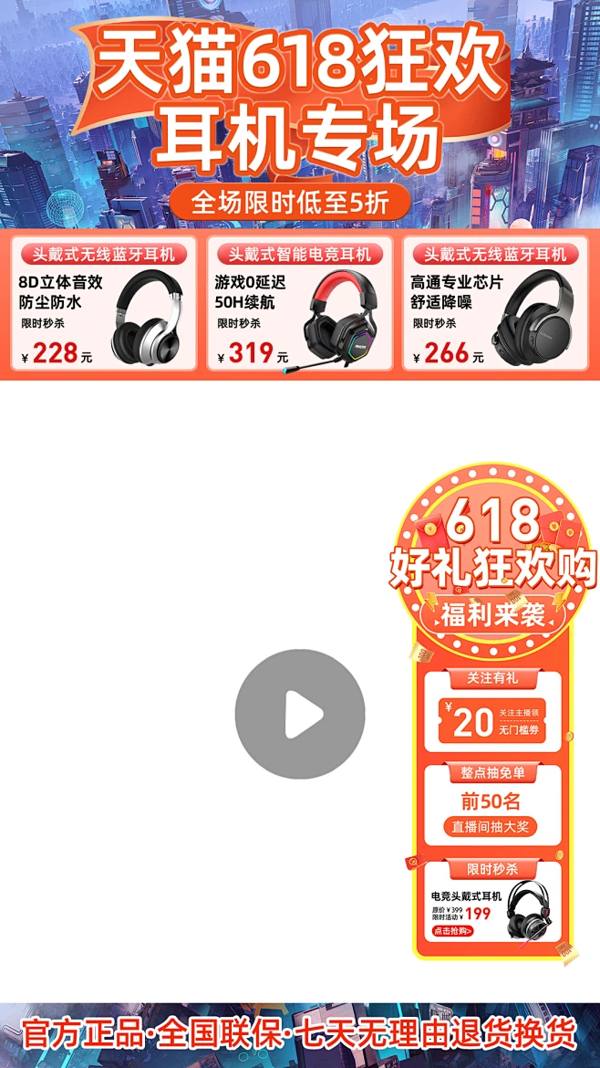 天猫618直播间-花瓣网