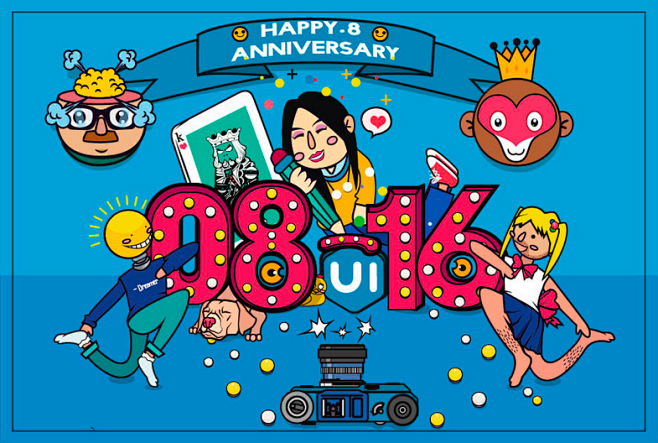 UI中国8周年