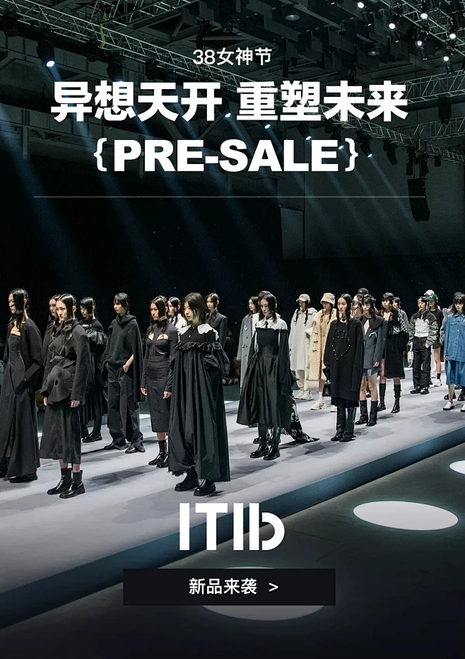 ITIB官方旗舰店-花瓣网