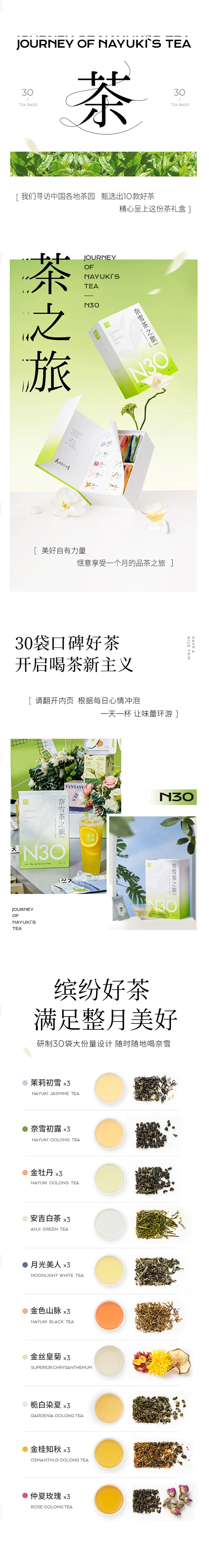奈雪的茶 茶之旅礼盒30包组合茉莉菊花乌龙茶袋泡茶冷泡花茶送礼-tmall.com天猫-花瓣网