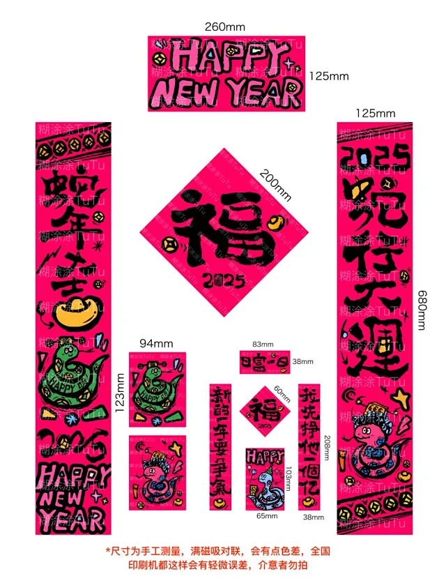 对联蛇年 - 小红书搜索-花瓣网